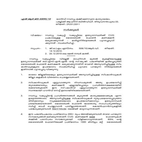 Cug phone guideline | PDF