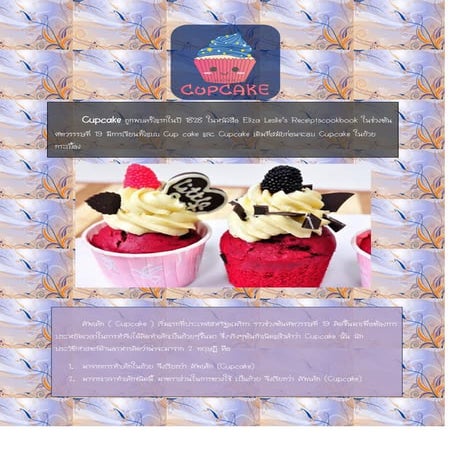 Cupcake (1) | PDF