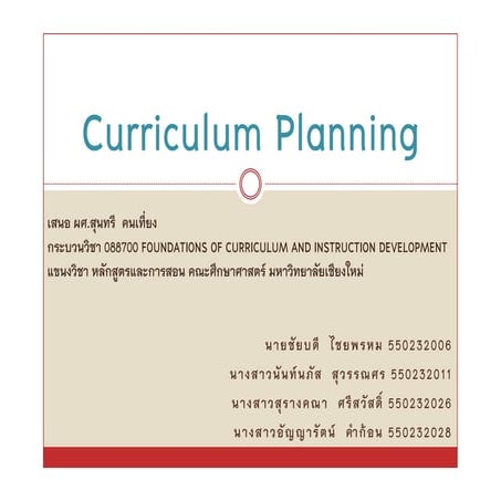 Curriculum Planning | PPT