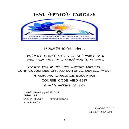 Amharic poem by Fitsum | PDF