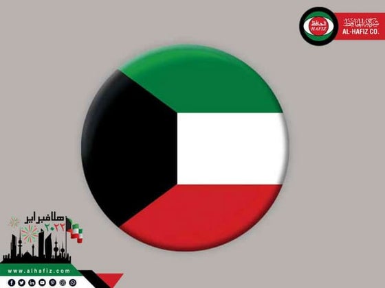 kuwait national day | Hala February poster and banner | PPT
