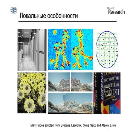 CV2011 Lecture 5. Features | PPT