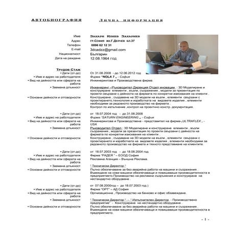 Cv Bg Z Zahariev | PDF