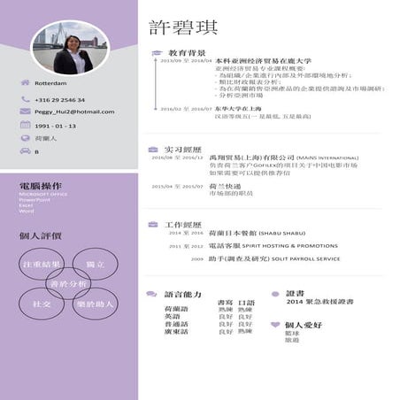 CV | PDF | Business | Business and Finance