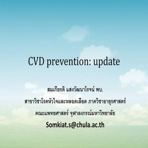 Cvd prevention | PPT
