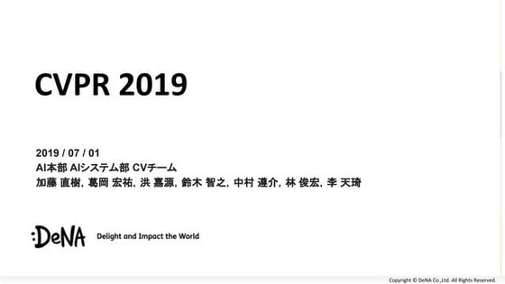 論文紹介：Task-aligned Part-aware Panoptic Segmentation through Joint Object-Part Representations | PPT