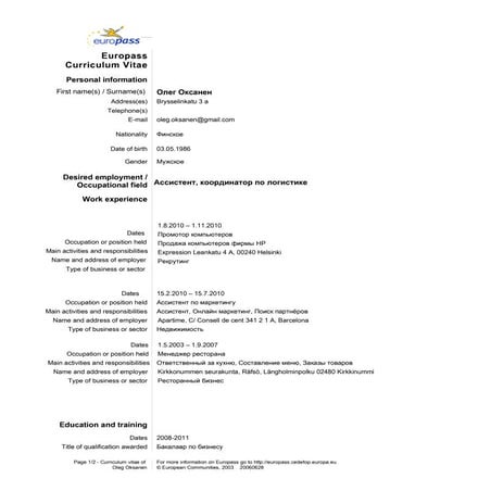 Cv rus europass | DOC