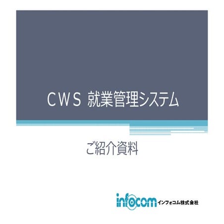 CWS.pdf