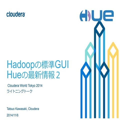 Cloudera HBase training and certification | PDF