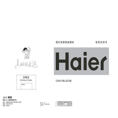 Cxw 180-js13 b[1] | PDF