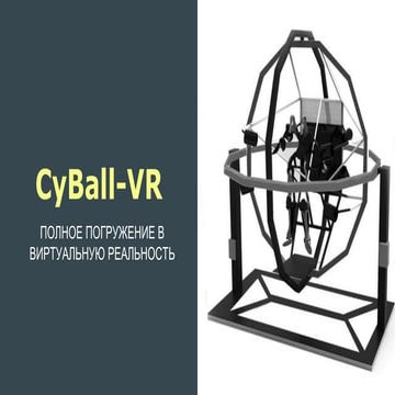 Cyball vr 2-2 | PPTX | Virtual Reality | Technology & Computing
