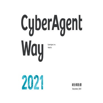 統合報告書「CyberAgent Way 2021」.pdf