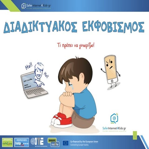 ΠΑΓΚΟΣΜΙΟΙ ΟΡΓΑΝΙΣΜΟΙ ΠΑΓΚΟΣΜΙΑ-ΗΜΕΡΑ-ΟΗΕ.pptx