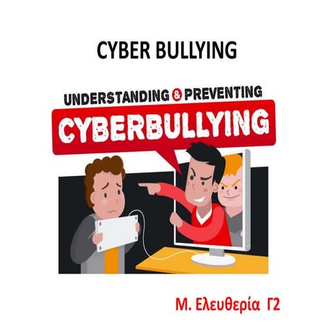 ΨΗΦΙΑΚΟΣ ΕΚΦΟΒΙΣΜΟΣ Cyberbullying.pptx