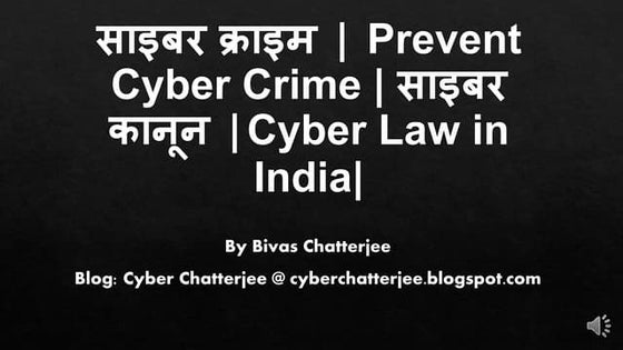 Cyber Security PDF in Hindi - Cyber Security Guide in Hindi | PDF