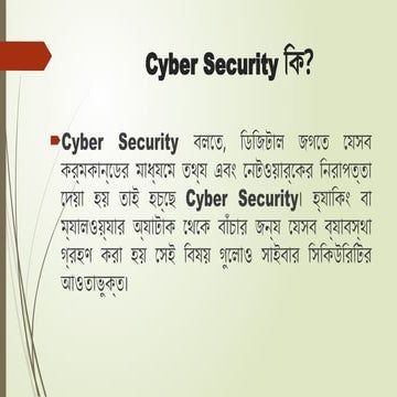 Presentation on topic Cyber Security.pptx