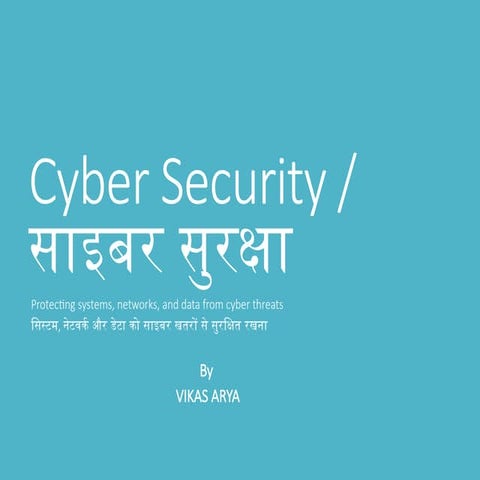 Cyber Security PDF in Hindi - Cyber Security Guide in Hindi | PDF