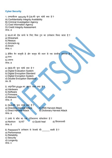 MS Word Objective MCQ Questions in Hindi | PDF