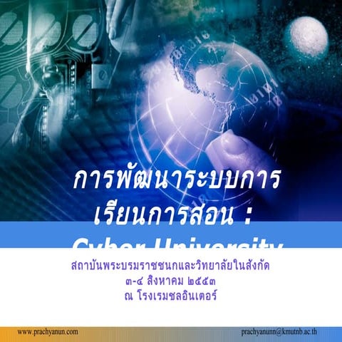 Cyber u | PPT