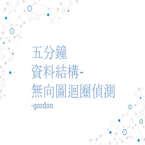 Cycle Detection In A Undirected Graph Ppt