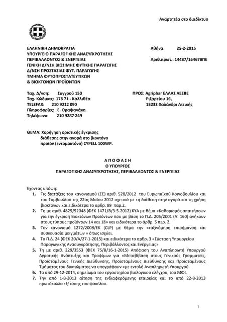 Spirox 500 ec-60398 | PDF