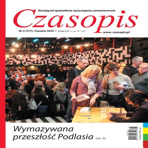 Беларускі штомесячнік Czasopis №377 Сакавік 2024 | PDF