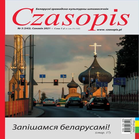 Czasopis №343 Сакавік 2021 | PDF | Genealogy and Ancestry | Hobbies & Interests