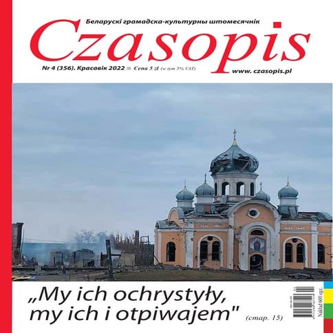 Czasopis №356 Красавік 2022 | PDF