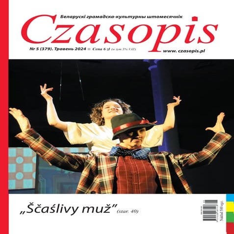 Беларускі штомесячнік Czasopis №379 Травень 2024 | PDF