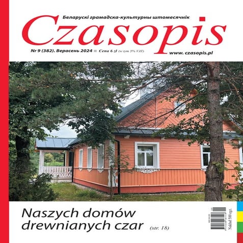 Беларускі штомесячнік Czasopis №382 Верасень 2024 | PDF | Travel