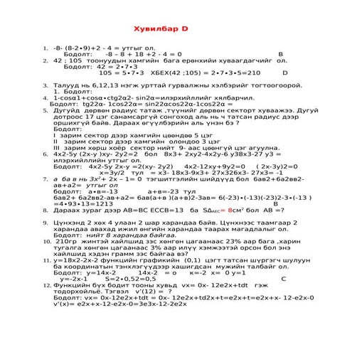 Bodlogo bodohod | PDF