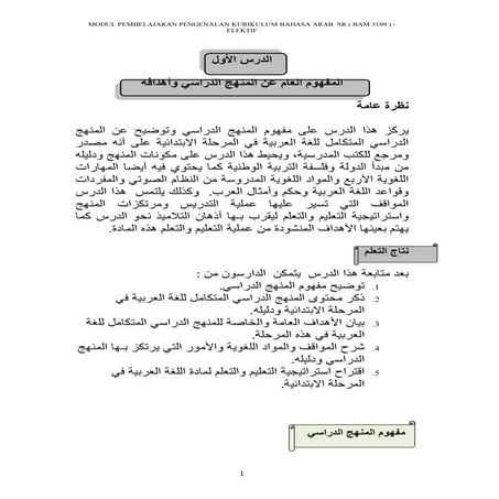 modul bam 3109 | PDF