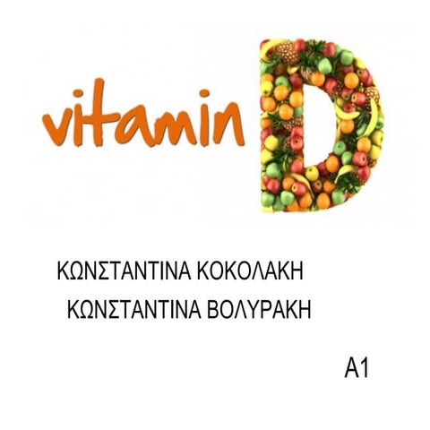 ΒΙΤΑΜΙΝΗ D | PPT
