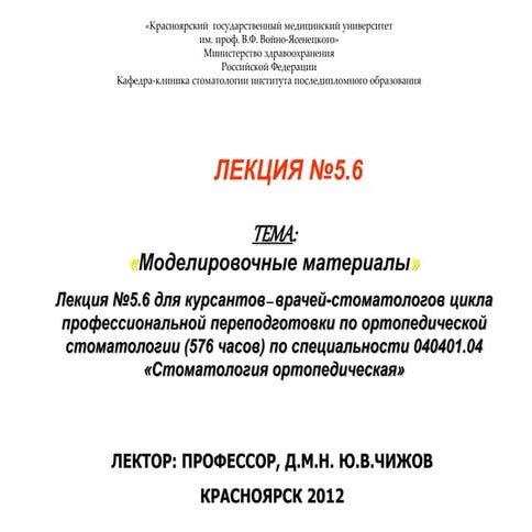 презентация лекции №2.7 по переподготовке | PPT