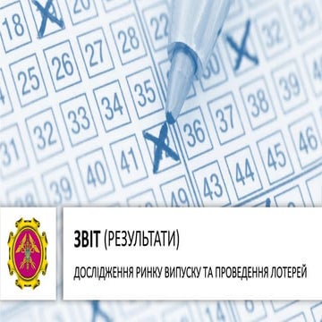 %D0%9 b%d0%be%d1%82%d0%b5%d1%80%d0%b5%d1%97 1 | PPT