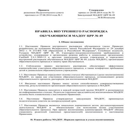 %D0%9 f%d0%92%d0%a0%20%d0%be%d0%b1%d1%83%d1%87%d0%b0%d1%8e%d1%89. | PDF