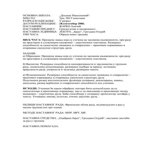 Trnova Ružica | PPTX