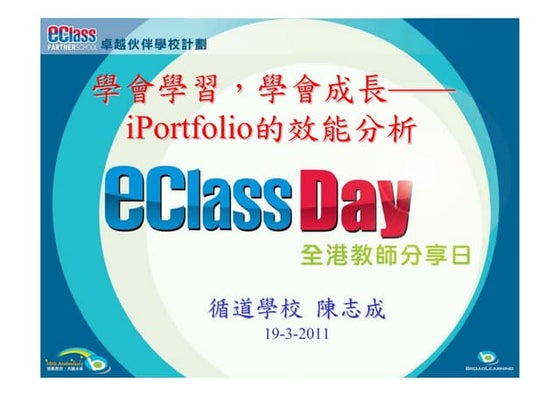 life records producion | PPT