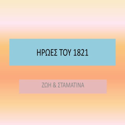 D2-2 1821 11 | PPTX