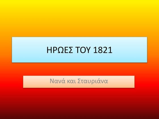 D2-2 1821 10 | PPTX