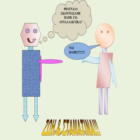 D2 2 robots all | DOCX