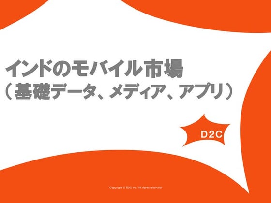 Phybbit Series A 事業計画書 | PPT