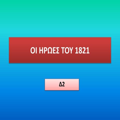 D2 pal hrwes 1821 all | PPTX