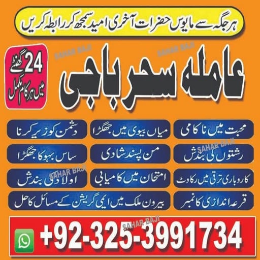 No1 certified expert baba in Karachi Lahore Multan Korea uea Dubai Islamabad Rawalpindi ...