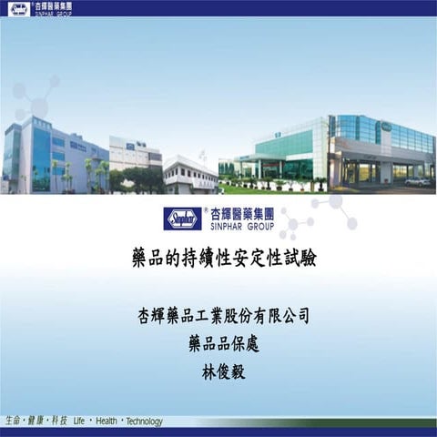 160425 Speech by Jerry | PDF