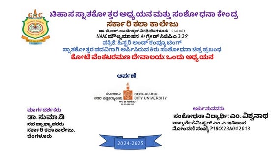 Basic Computer Knowledge in Kannada | PPTX
