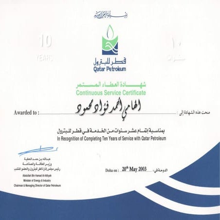 10 Years Continuous Service Certificate | PDF