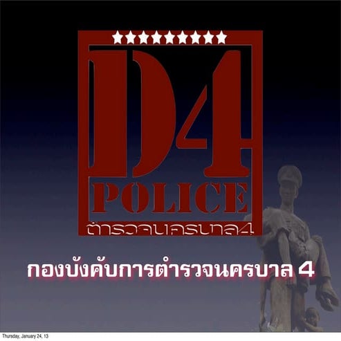 D4police present | PDF