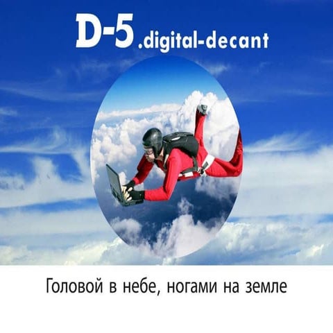D5 turbulence starts | PPT
