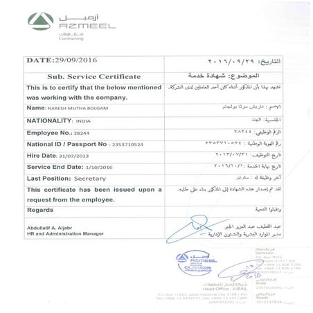 3. Experience Certificate (Azmeel Al Sahel) | PDF